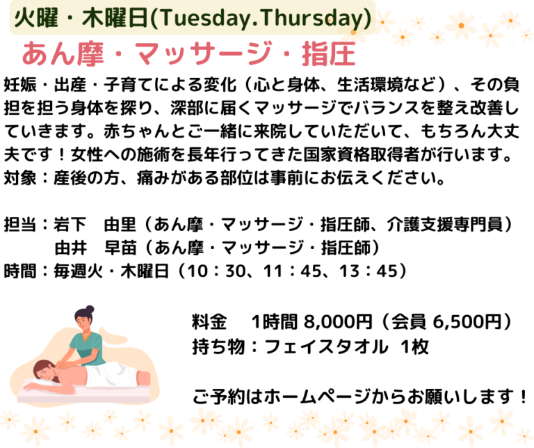産前産後ケア助産院 はるかぜ | はるかぜ